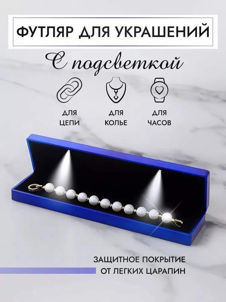 Подарочная коробка футляр для браслета
