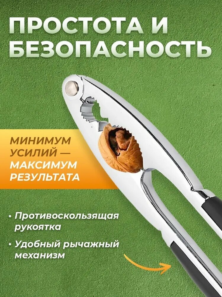 Орехокол, 16.5 см — фото 1