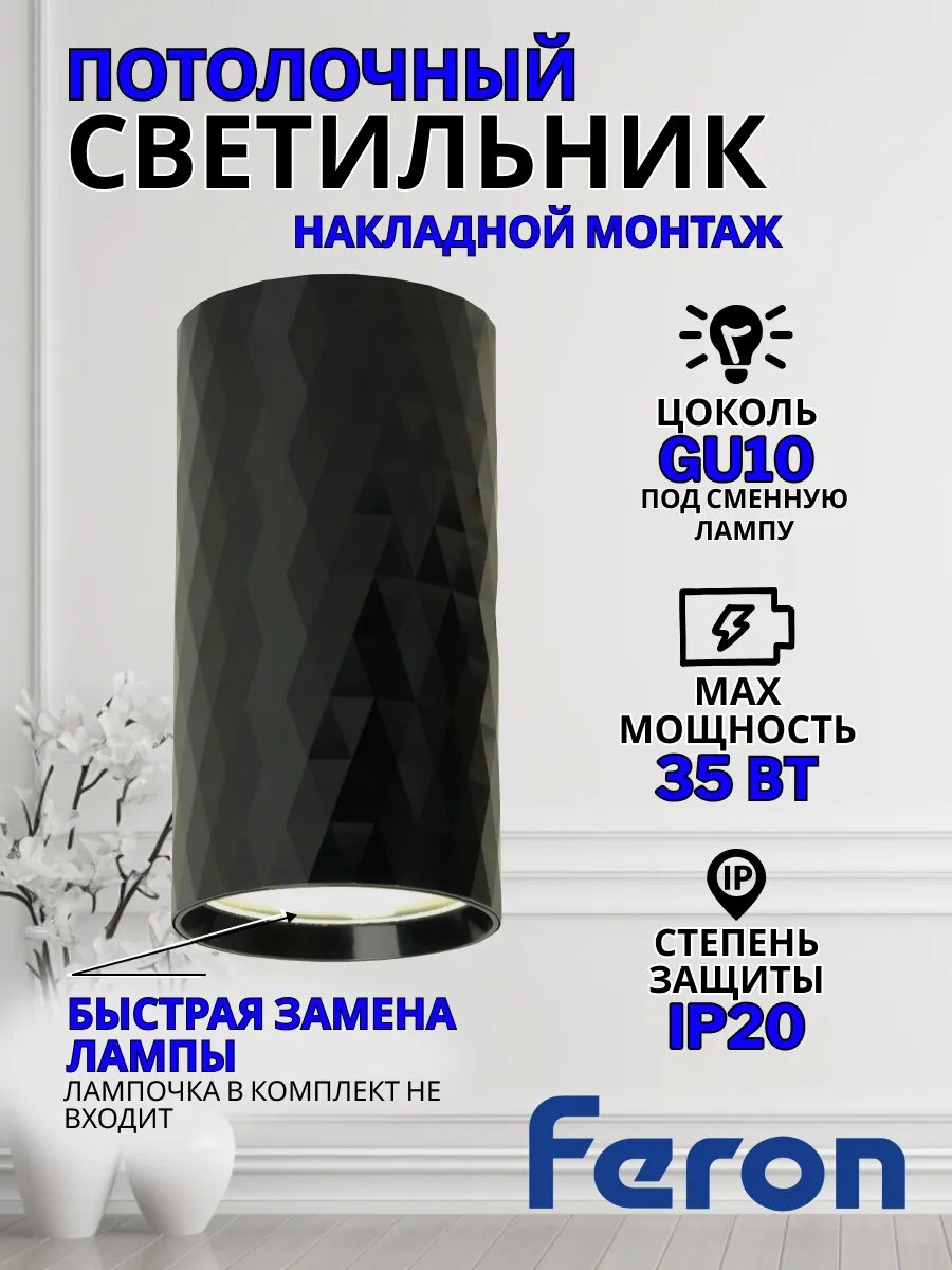 Светильник потолочный спот под лампу gu10