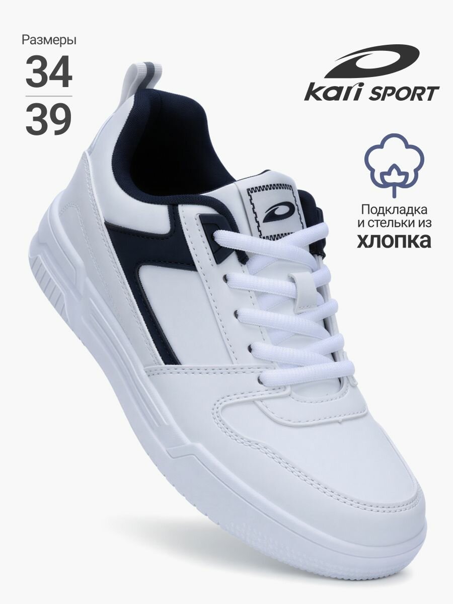 Кеды Школа 2025