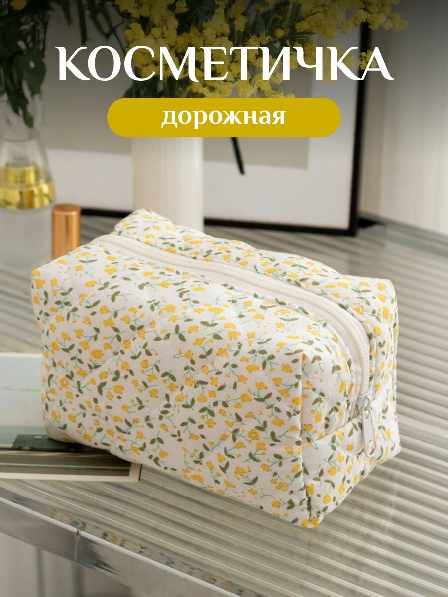 Косметичка