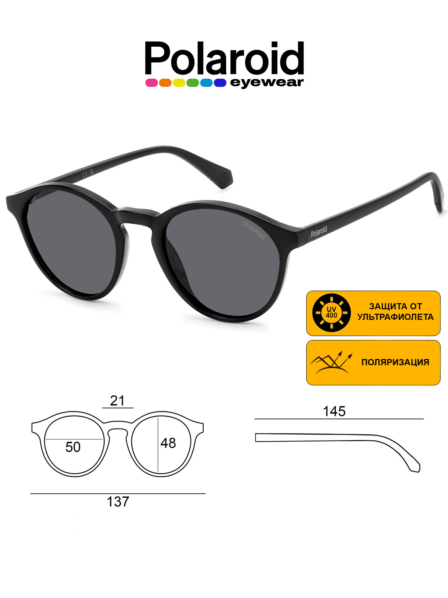 Солнцезащитные очки