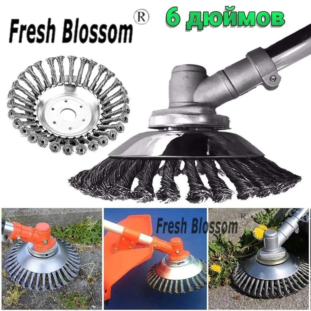 Fresh Blossom Рыхлитель , Сталь, 150 см