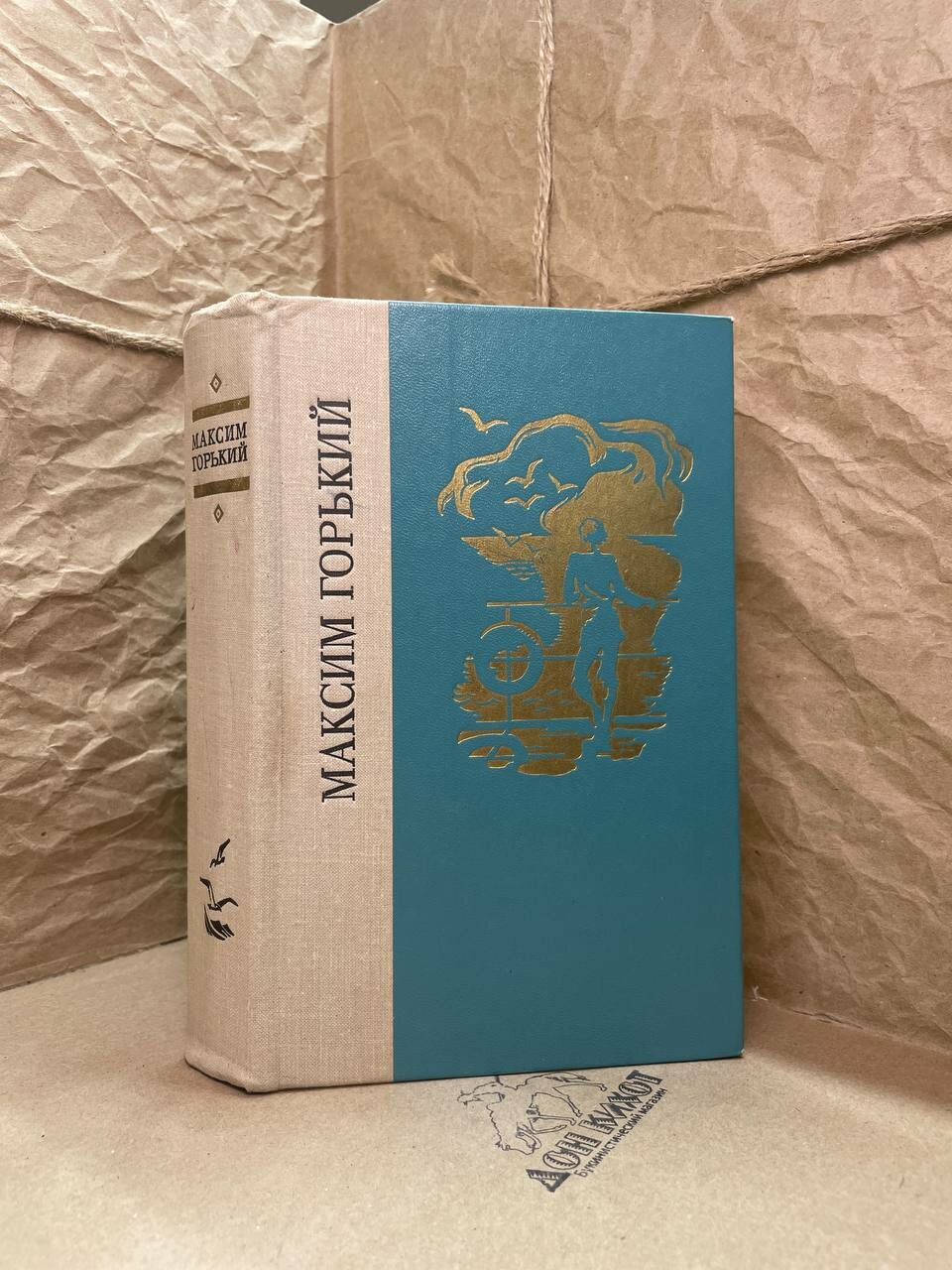 М. Горький. Детство. В людях. Мои университеты