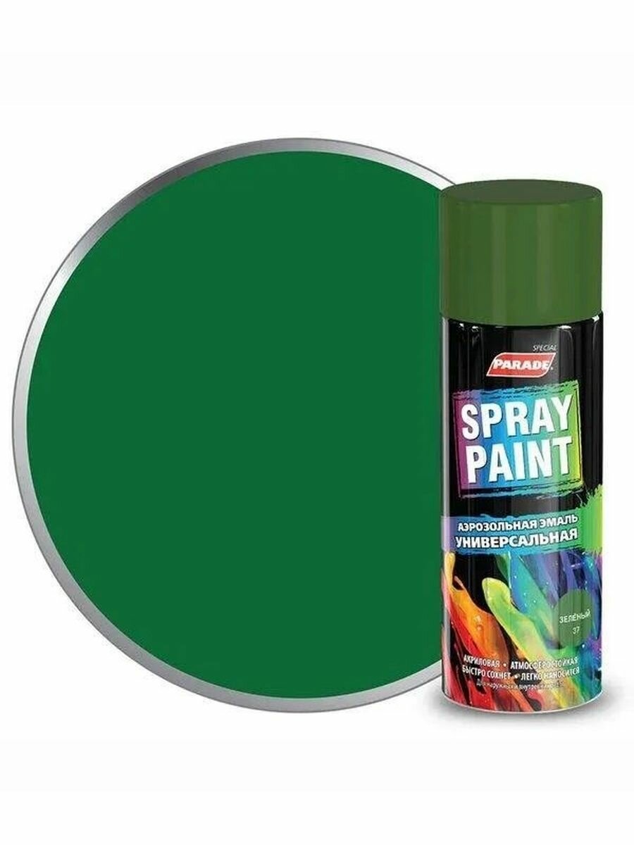 Аэрозольная эмаль PARADE SPRAY PAINT 37 Зеленый 520 мл