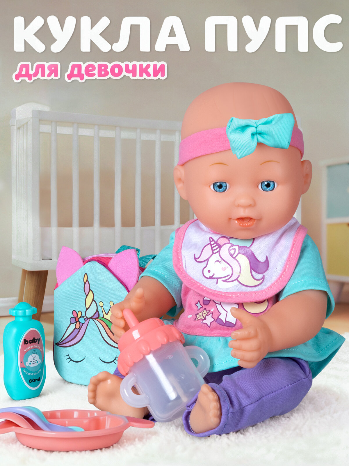 Кукла-Пупс с аксессуарами, для игры в дочки-матери, JB0213296