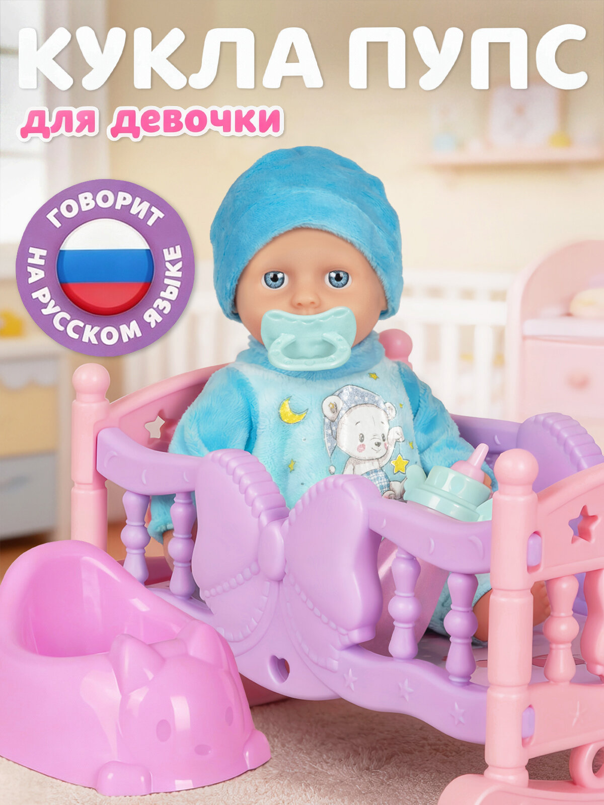 Кукла-пупс с кроваткой и аксессуарами, игровой набор, для девочек, игра в дочки-матери, JB0213608