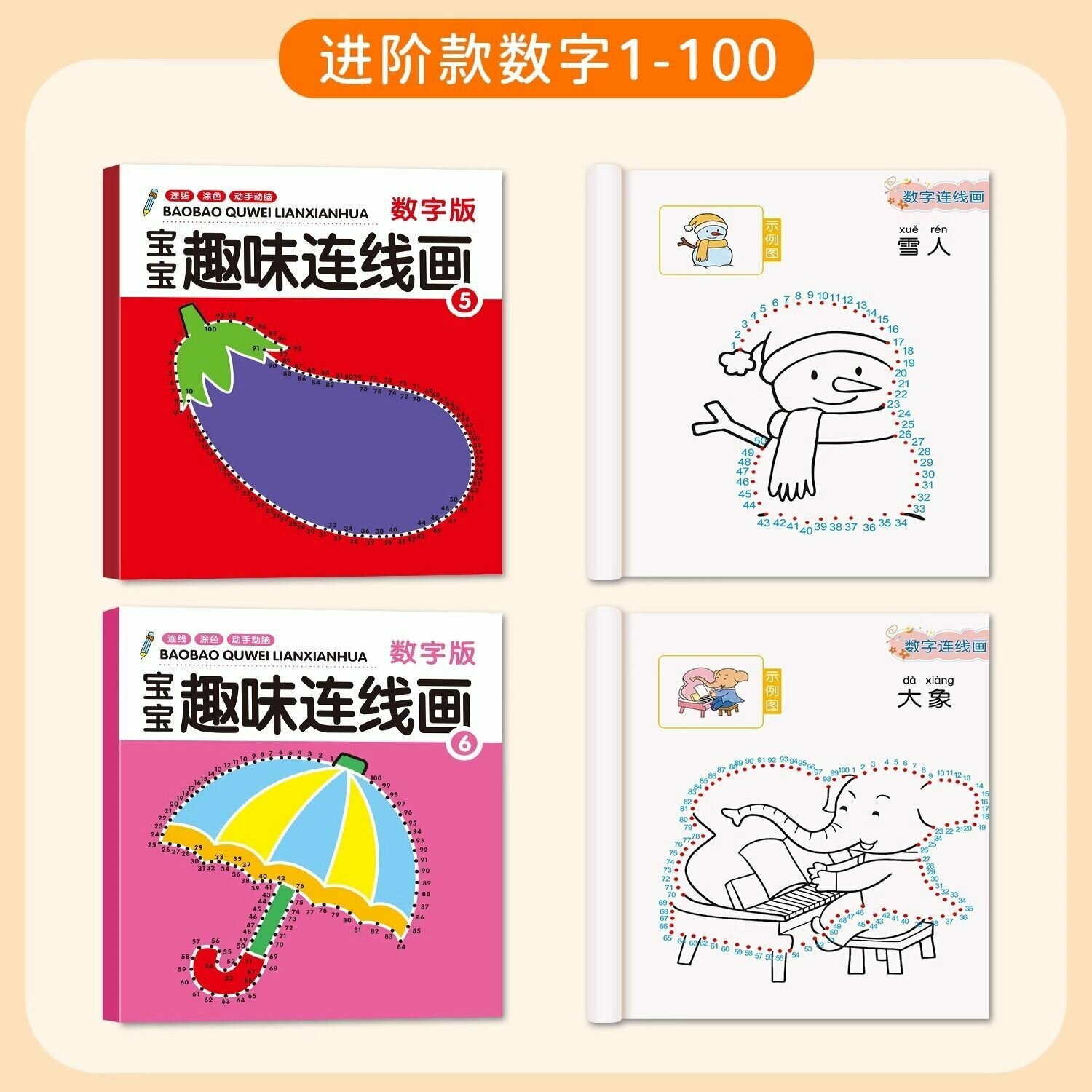 Раскраска для детей "Соедини точки", обучающая книга для детского сада, простое рисование и раскрашивание