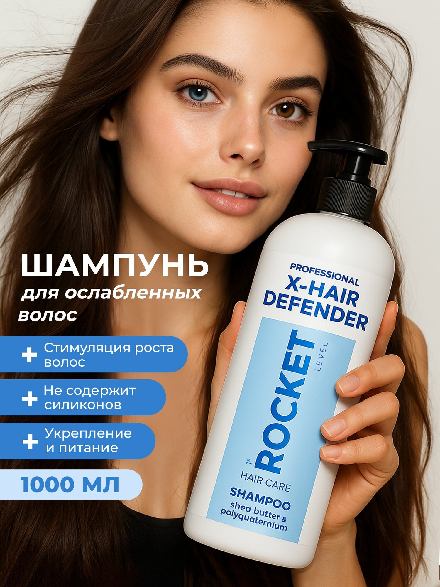 Шампунь против выпадения волос / Шампунь для волос женский 1000мл шампунь для роста волос женский шампунь