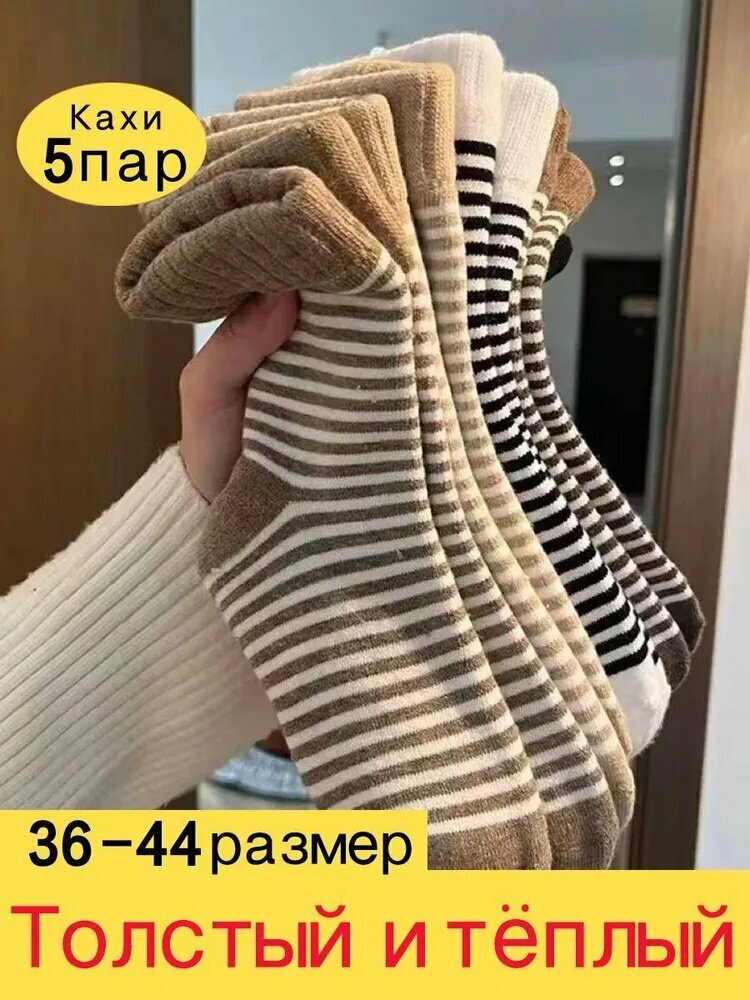 Носки , комплект