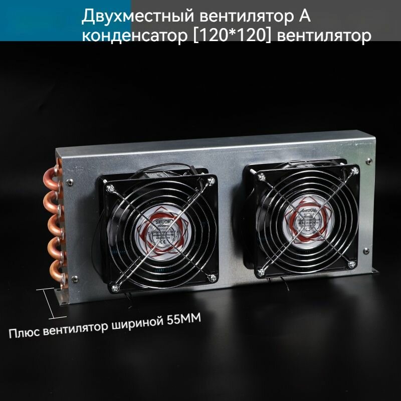 Малый универсальный испаритель с двойной вентиляцией /353x160x55/ с вентилятором