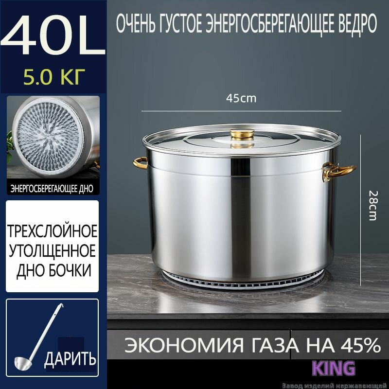 Zengshuoshun Кастрюля кастрюля, Нержавеющая сталь, 40 л