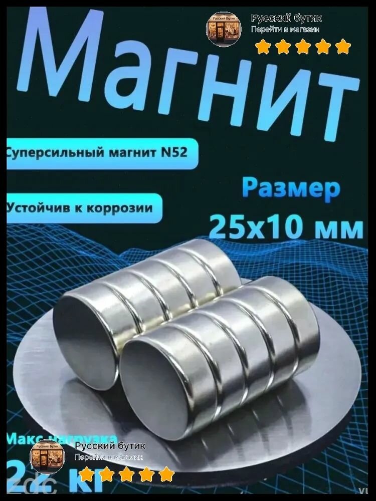 Усиленный мощный Магнит 25x10 мм мебельная фурнитура, магнитное крепление для сувенирной продукции, детских поделок, досок (25x10,1, серебристый)