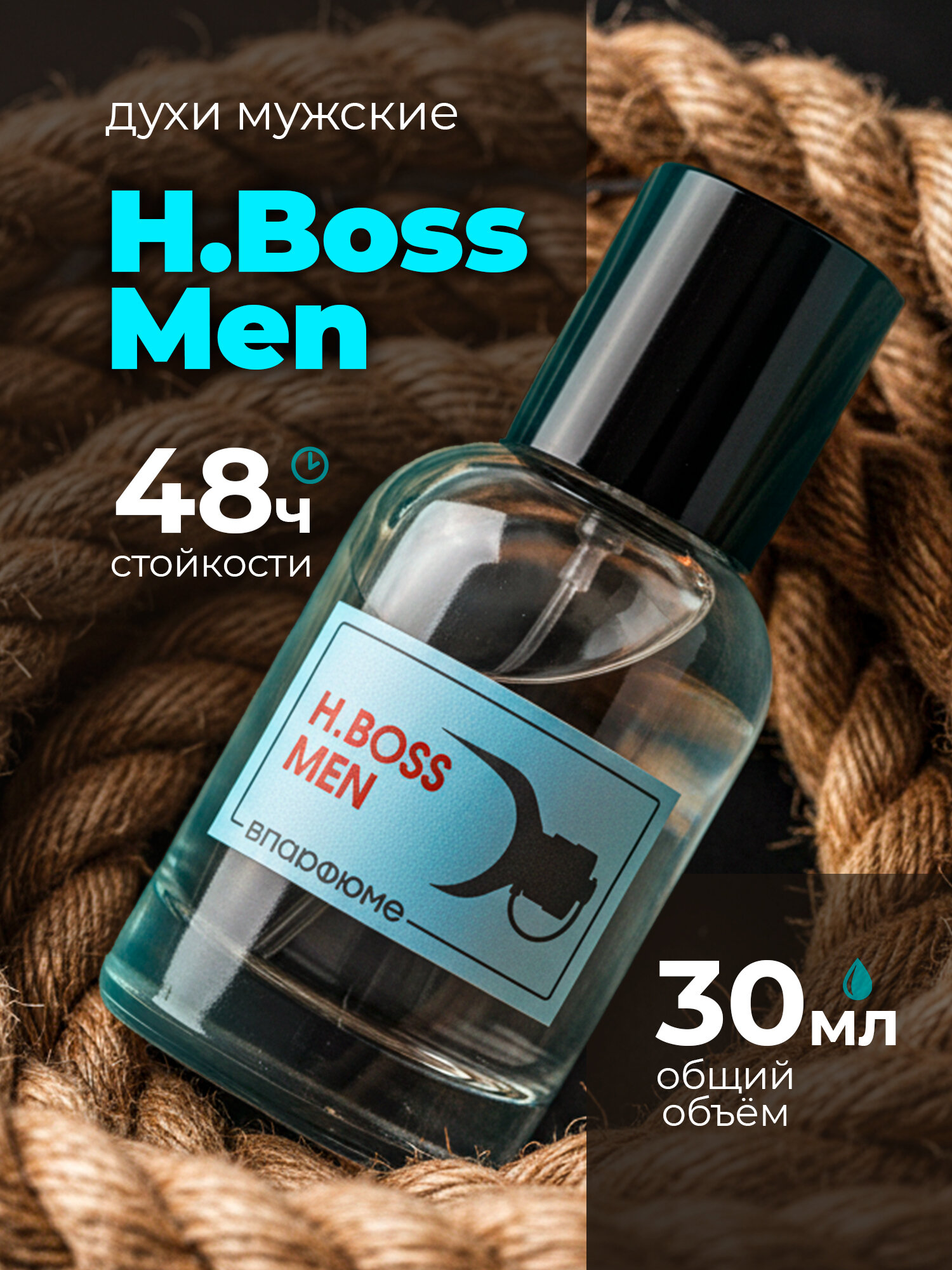 Духи мужские масляные по мотивам Hugo Boss Man, 30мл. Подарок для мужчины Хьюго Босс Man