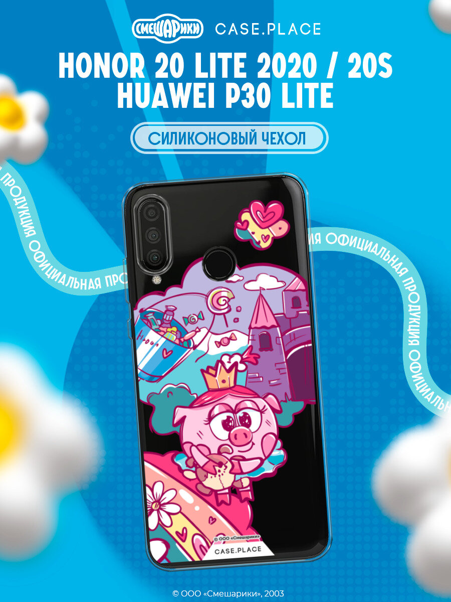 Чехол на Huawei P30 Lite/Honor 20S/20 Lite 2020 / Хуавей P30 Lite с принтом Грезы Нюши
