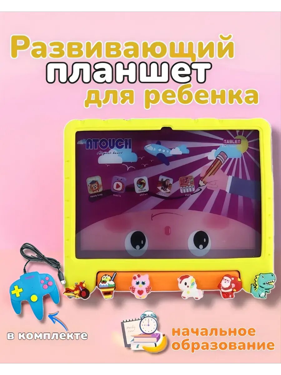 Детский планшет для подготовки к школе