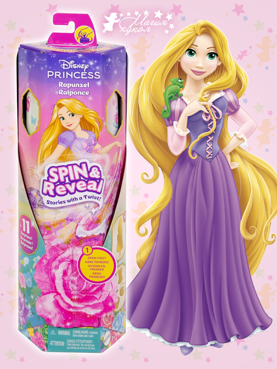 Кукла Рапунцель Принцесса Дисней серия Spin & Reveal с 11 сюрпризами