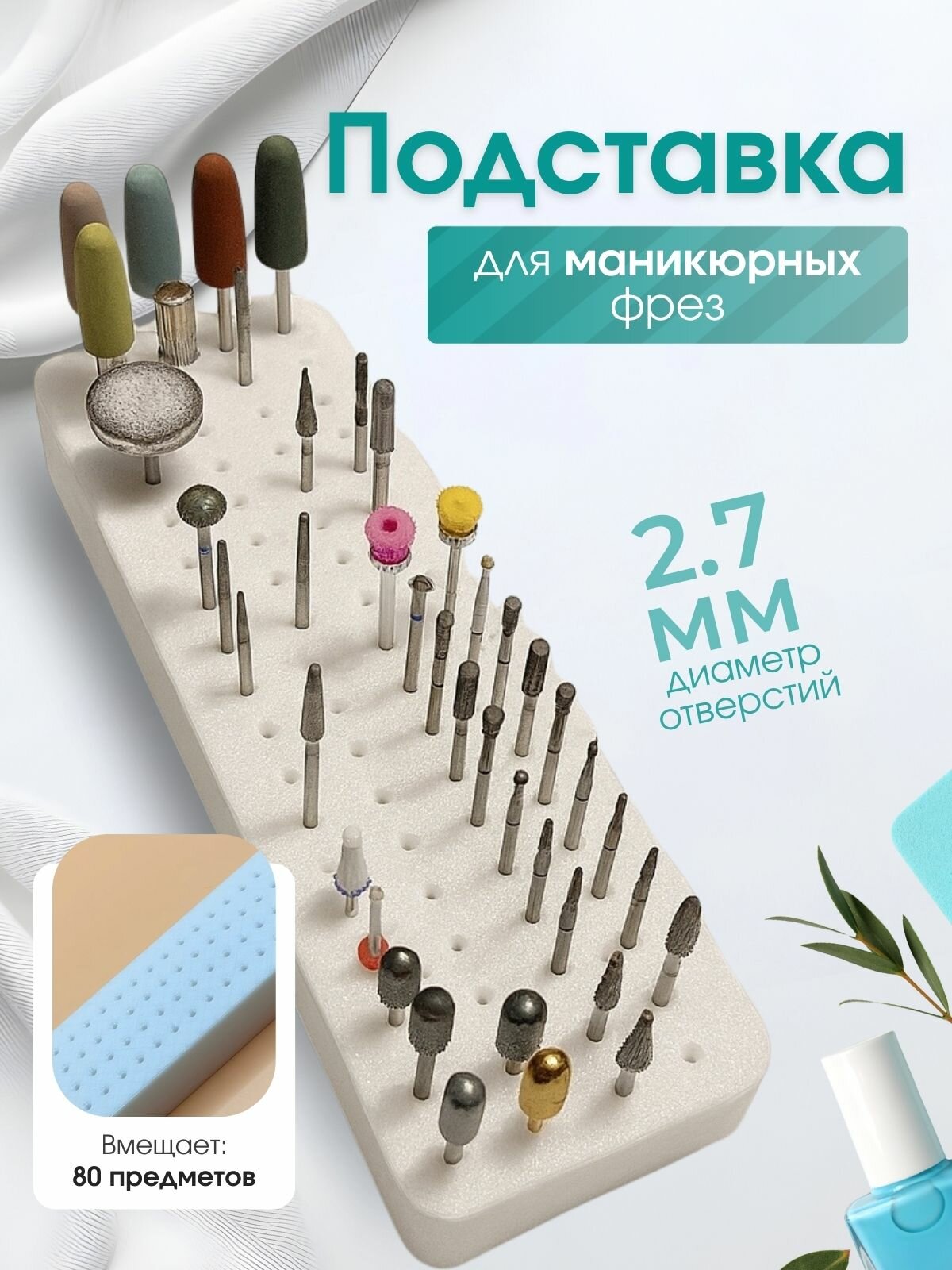 Держатель для бор фрез