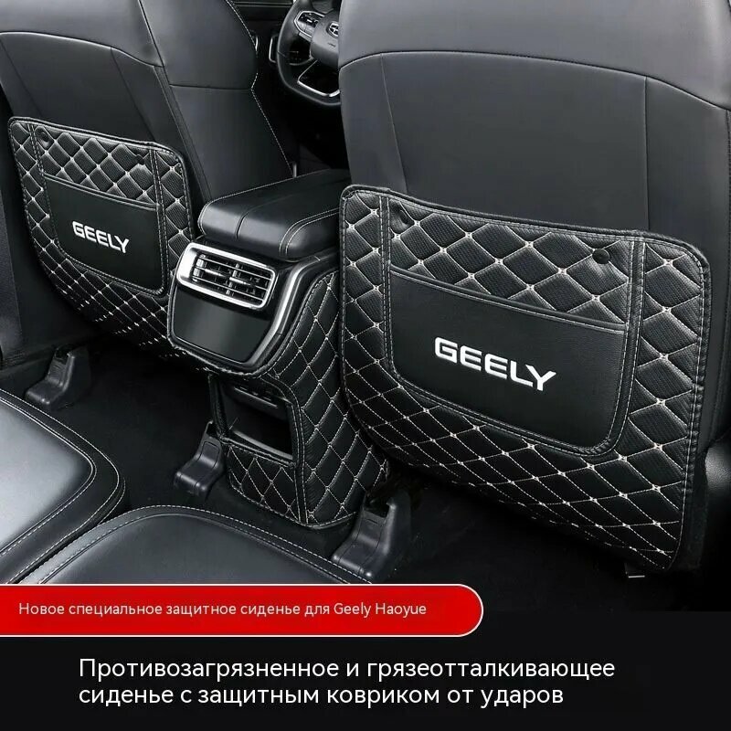 Защита на спинку сиденья на Передние сиденья, Экокожа, 3 шт.