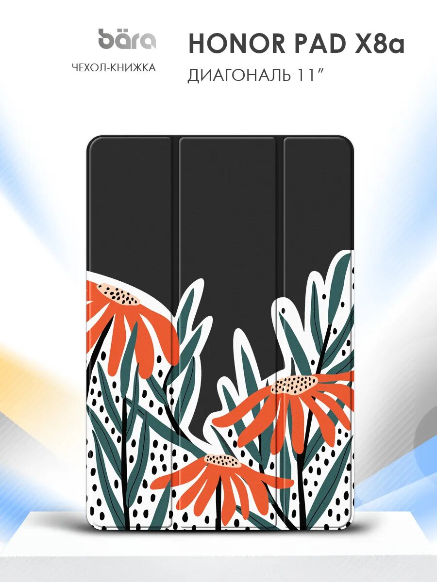 Чехол на Honor Pad X8b/Pad X8a 11", Хонор Пад Х8б/Пад Х8а 11", для планшета, книжка, с рисунком