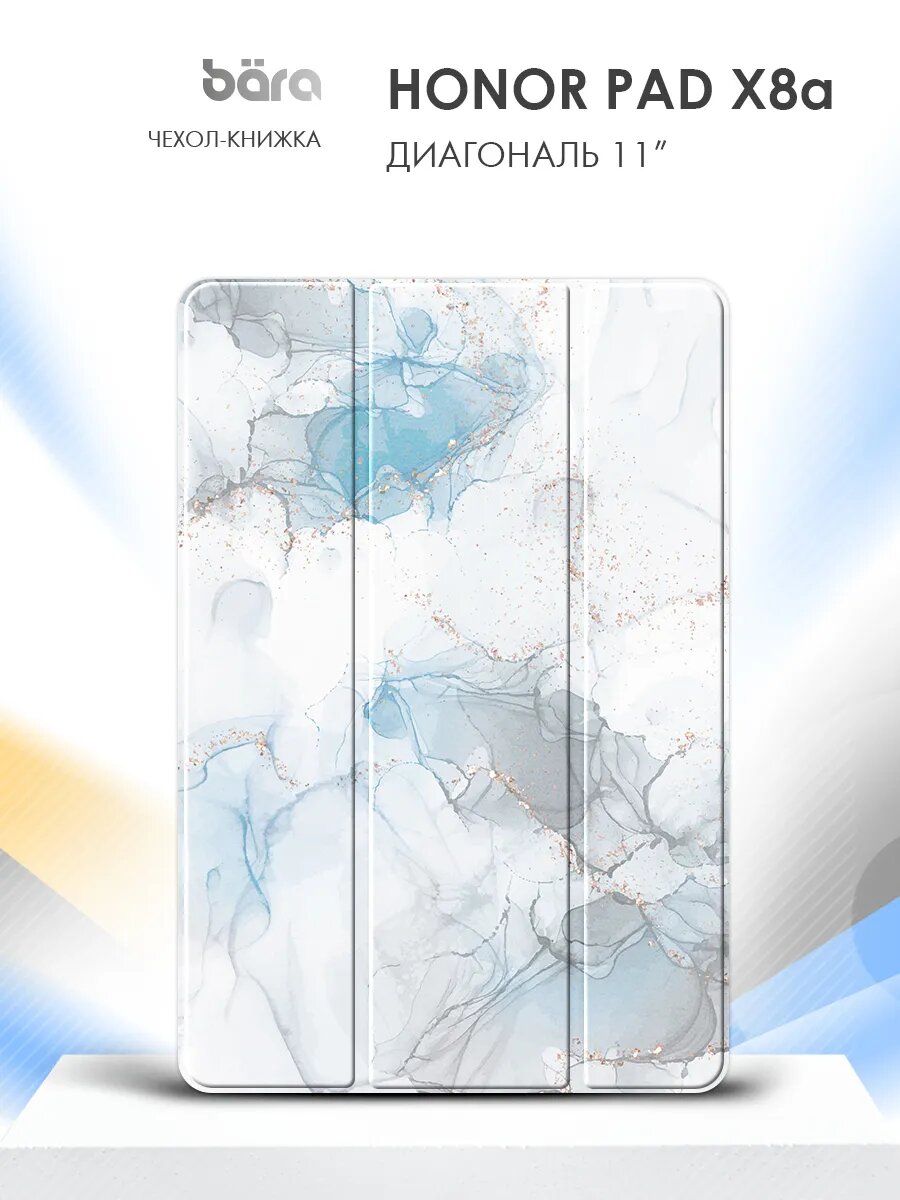 Чехол на Honor Pad X8b/Pad X8a 11", Хонор Пад Х8б/Пад Х8а 11", для планшета, книжка, с рисунком