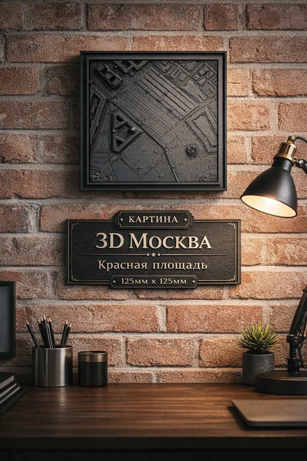 Картина 3D Москва Красная площадь черная