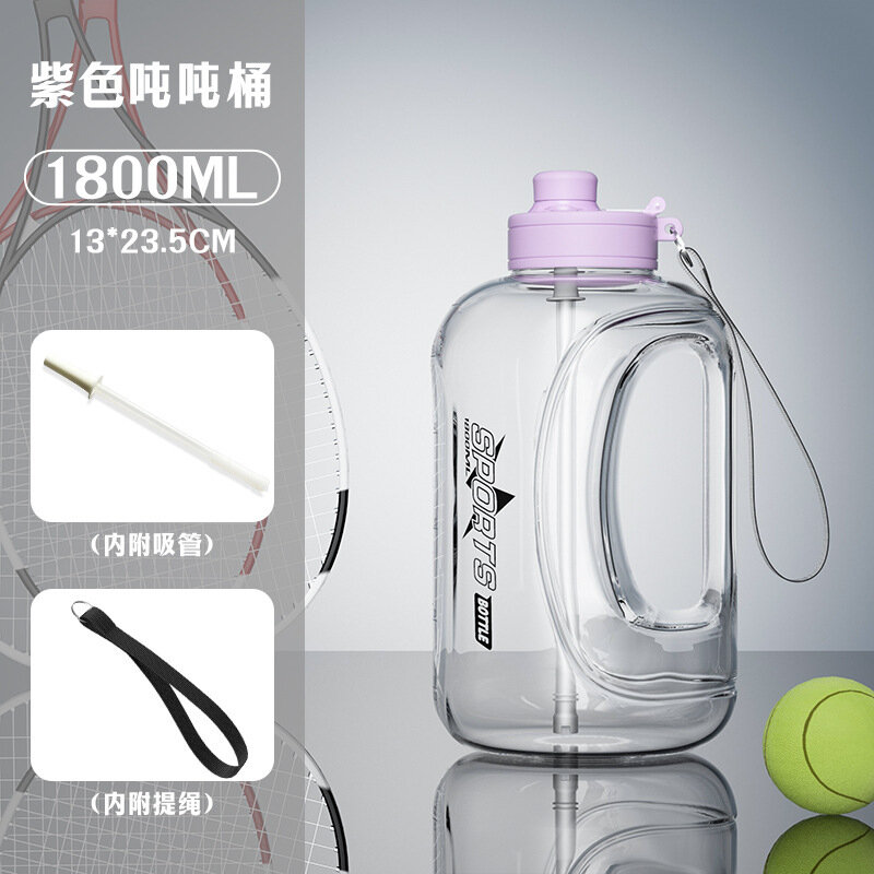 Персонализируемый экологичный пищевой пластиковый стакан 1800 мл, фиолетовый цвет, стильный дизайн для студентов с