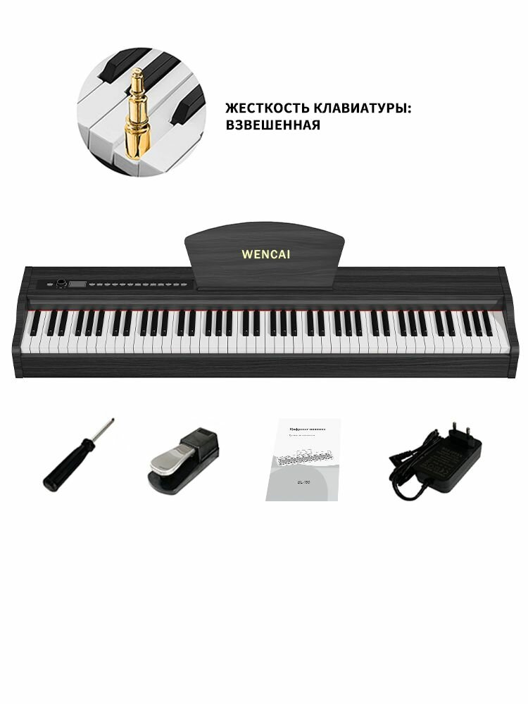 Портативное цифровое пианино 88 клавиш взвешенные молоточковые педаль Bluetooth YN