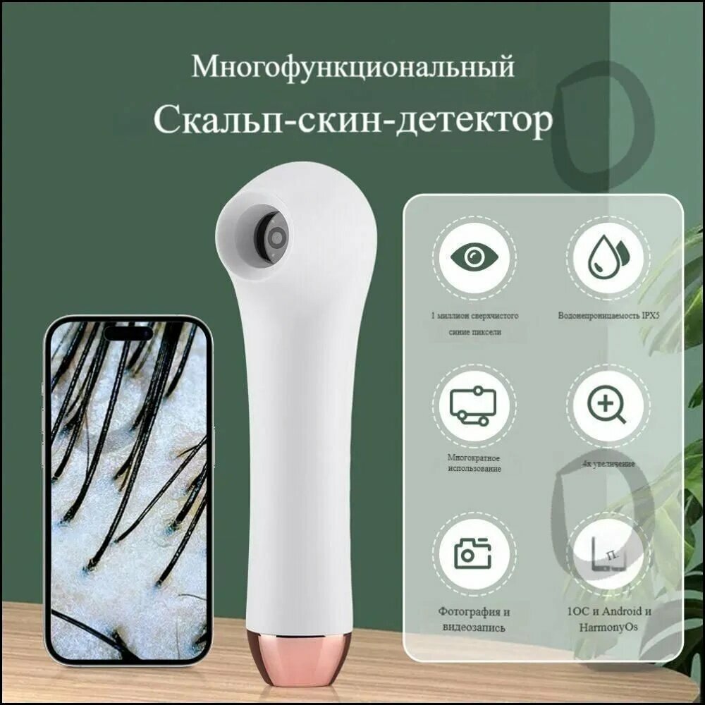 Косметологический комбайн