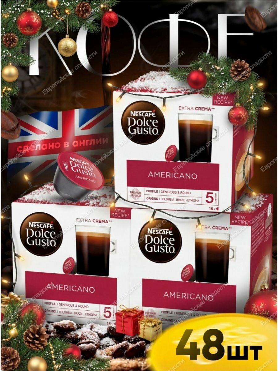 Кофе капсульный Nescafe Dolce Gusto Americano, 48 шт - 1 уп