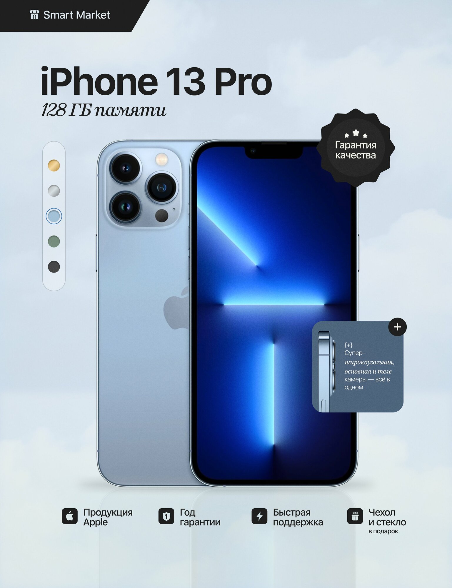 Смартфон Apple iPhone 13 Pro Blue небесно-голубой 6/128, NFC, nanoSIM+eSim