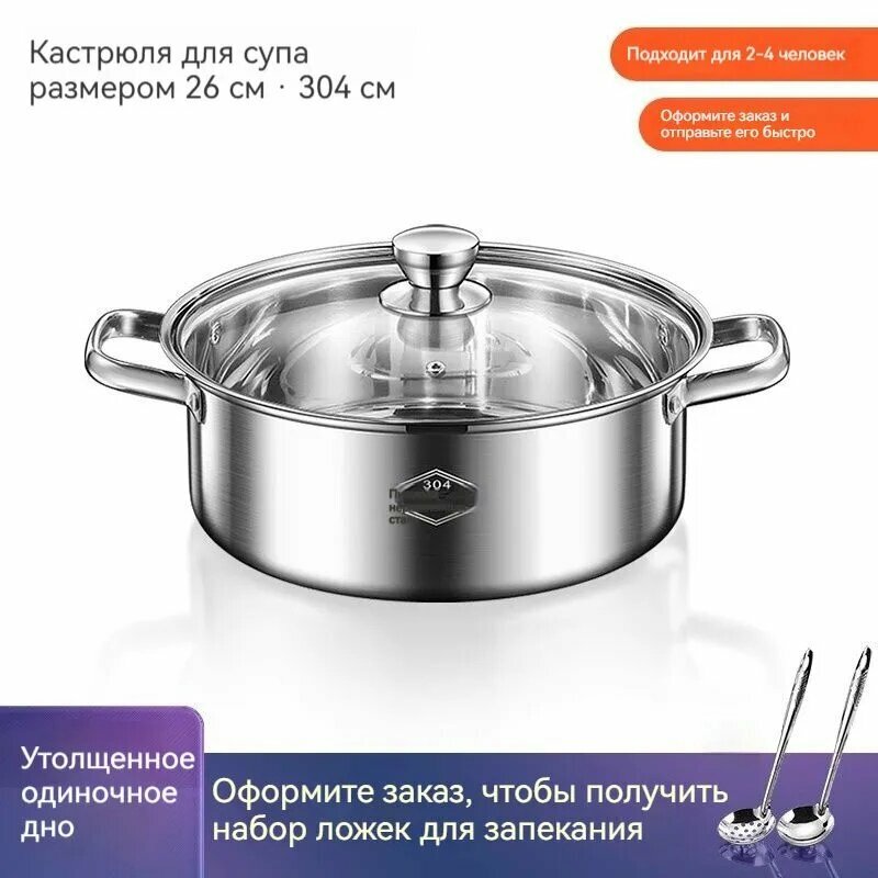 Кастрюля, Нержавеющая сталь