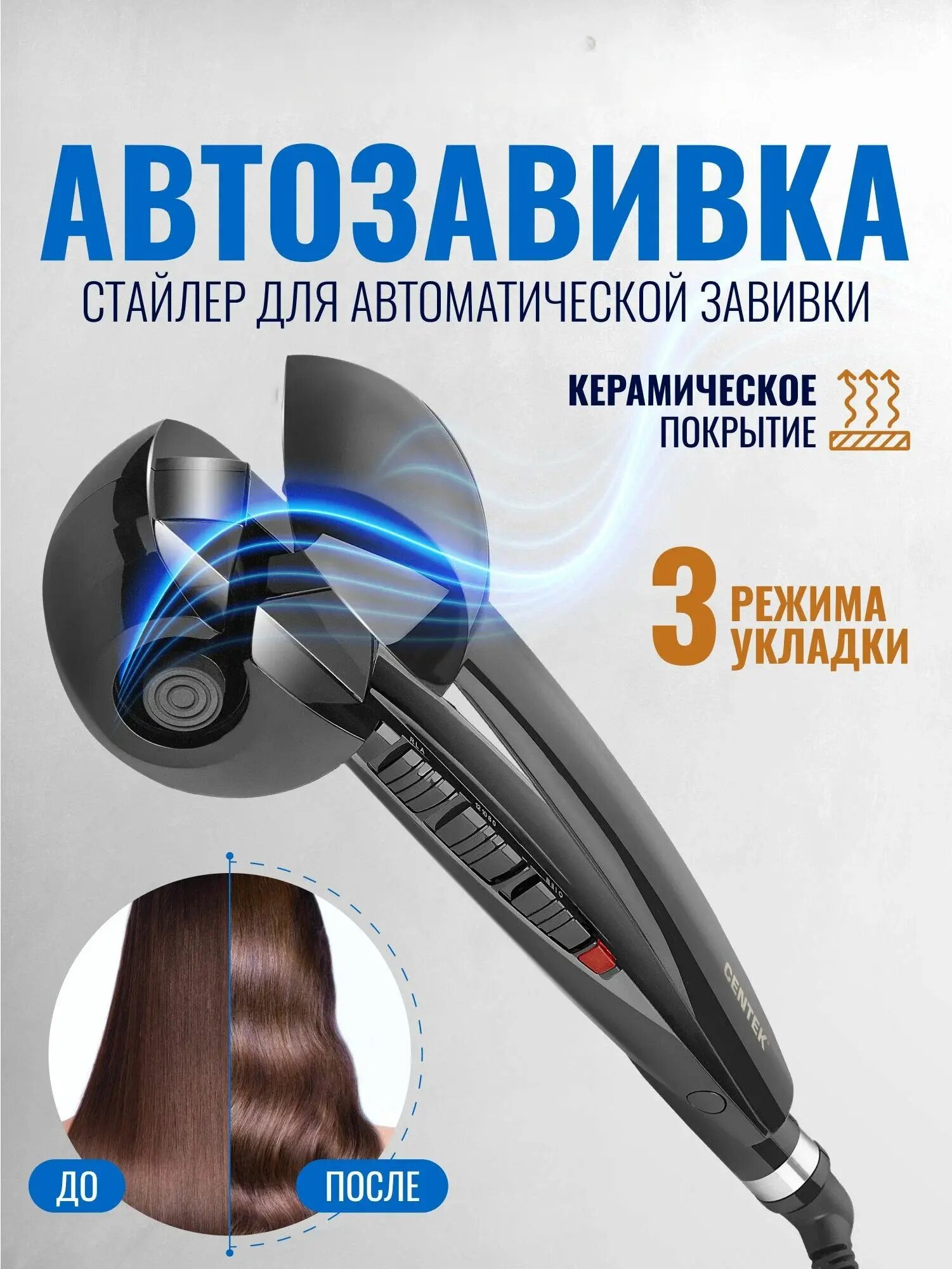 Стайлермультистайлер для волосбыстрый нагрев, 3 таймера настройки, LED-индикаторы работы, Вращение шнура 360