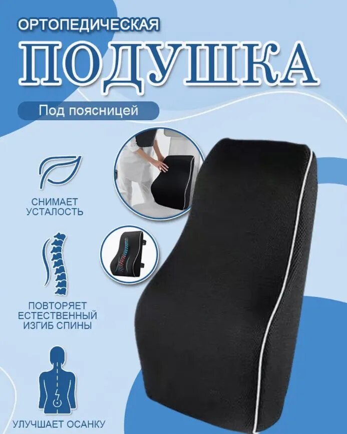 Ортопедическая подушка 38x45см, высота 12 см