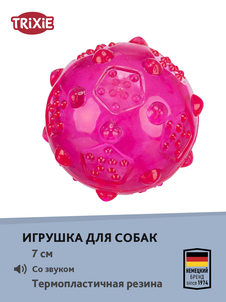 Игрушка "TRIXIE" для собак, "Мяч", диам. 7 см, со звуком, термопластичная резина