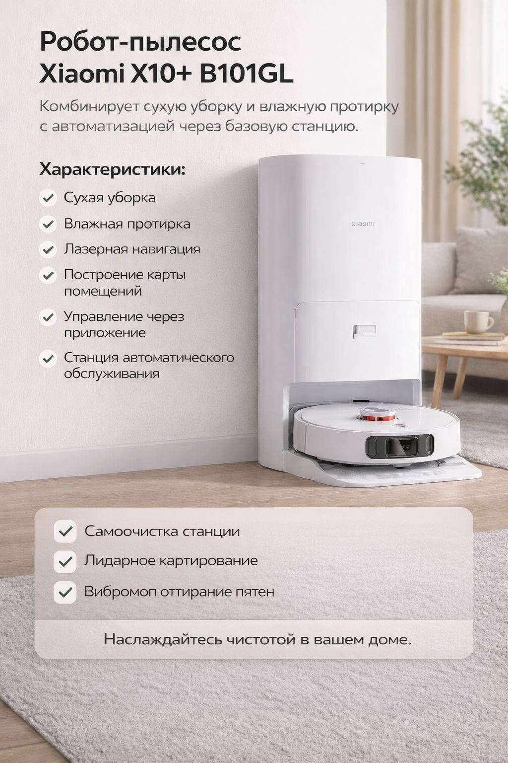 Xiaomi Mi Пылесосы Xiaomi Robot Vacuum X10+ BHR6363EU Робот пылесос