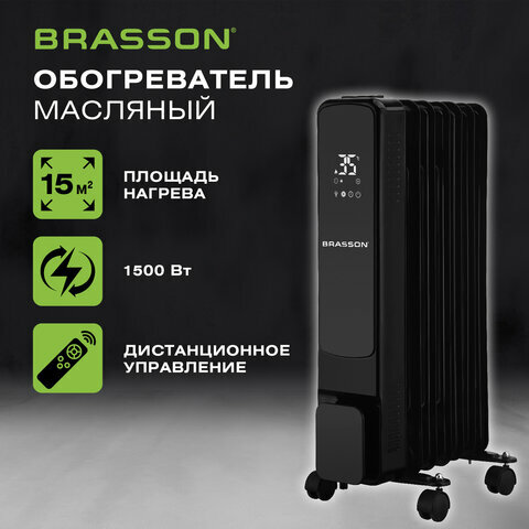 Обогреватель BRASSON масляный BRASSON (брассон) BOR-7 TOUCH, 7 секций, 1500 Вт, 3 режима, сенсор, пульт ДУ, черный