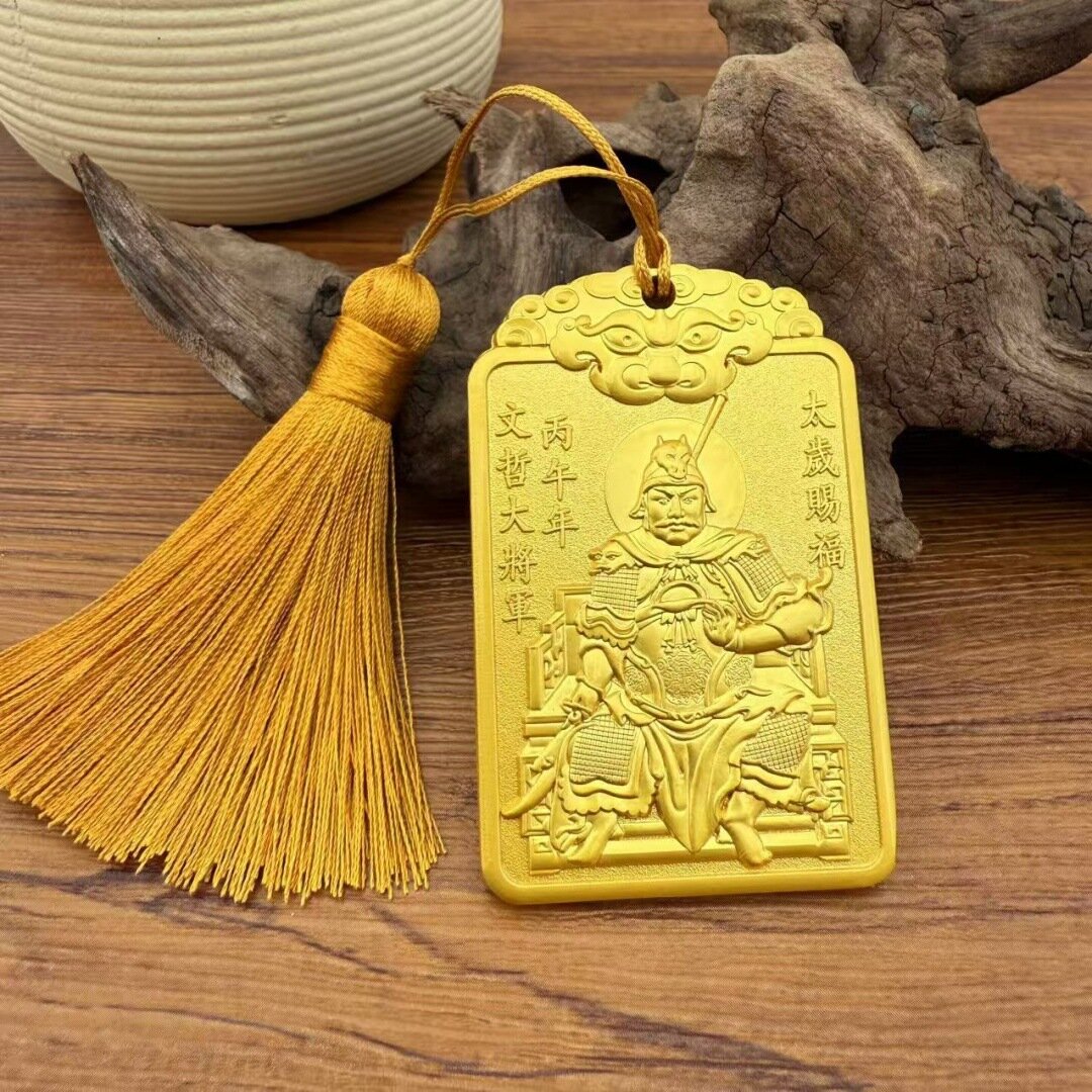2026 Вэнь Чже Тай Суй Общий Талисман Даосский Амулет Новогодний Победный День Денежный Бог Пяти Направлений Бог Богатства Фэн Шуй Удачный Оберег