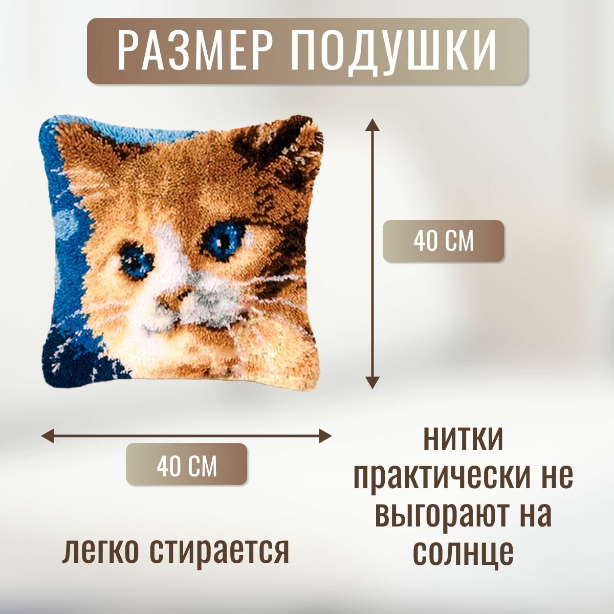 Набор для вышивания — фото 1