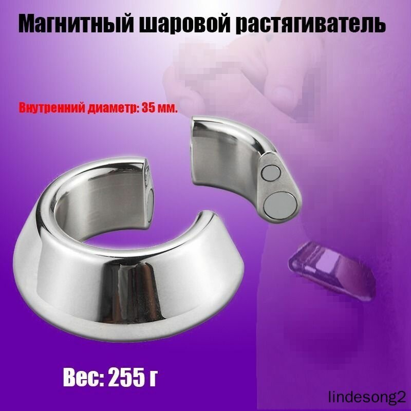 Растяжитель/разделитель мошонки