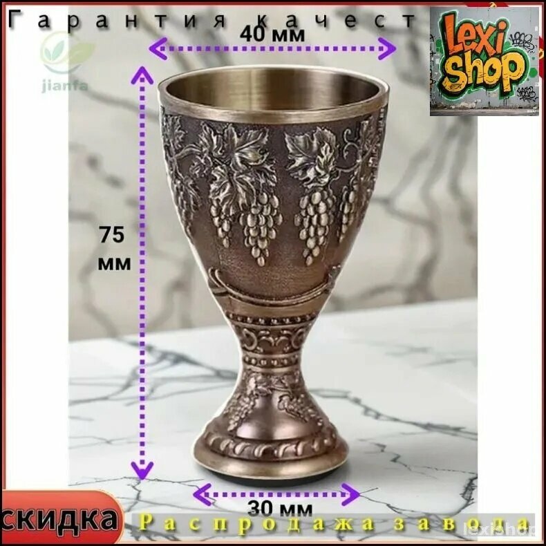 Стопка — фото 1