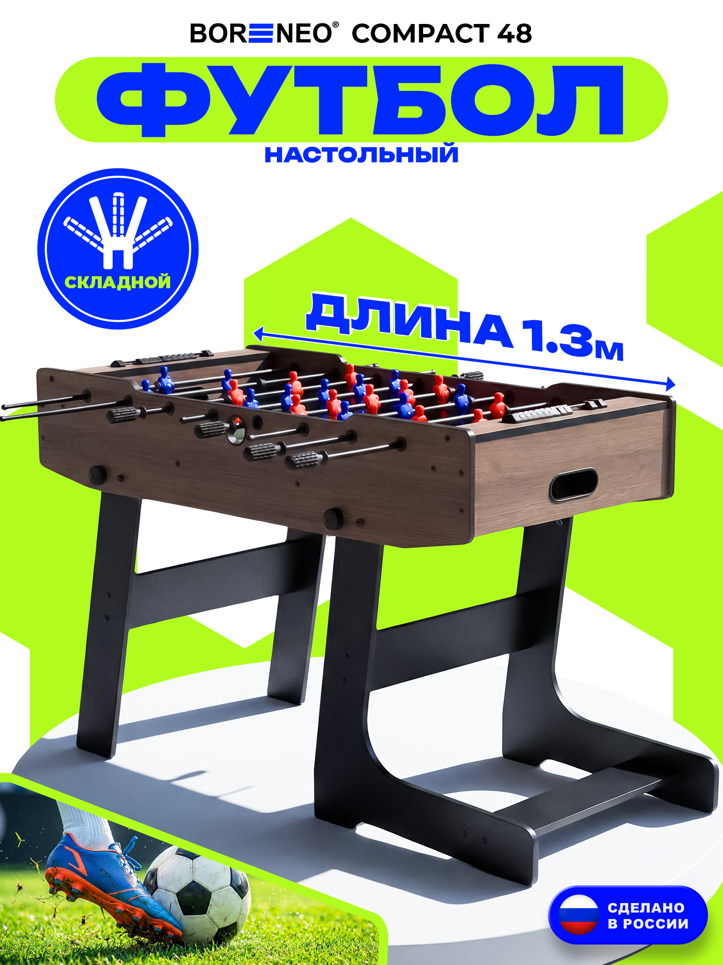 Настольный футбол, Кикер BOR NEO Compact 48, цвет Палдао, дерево