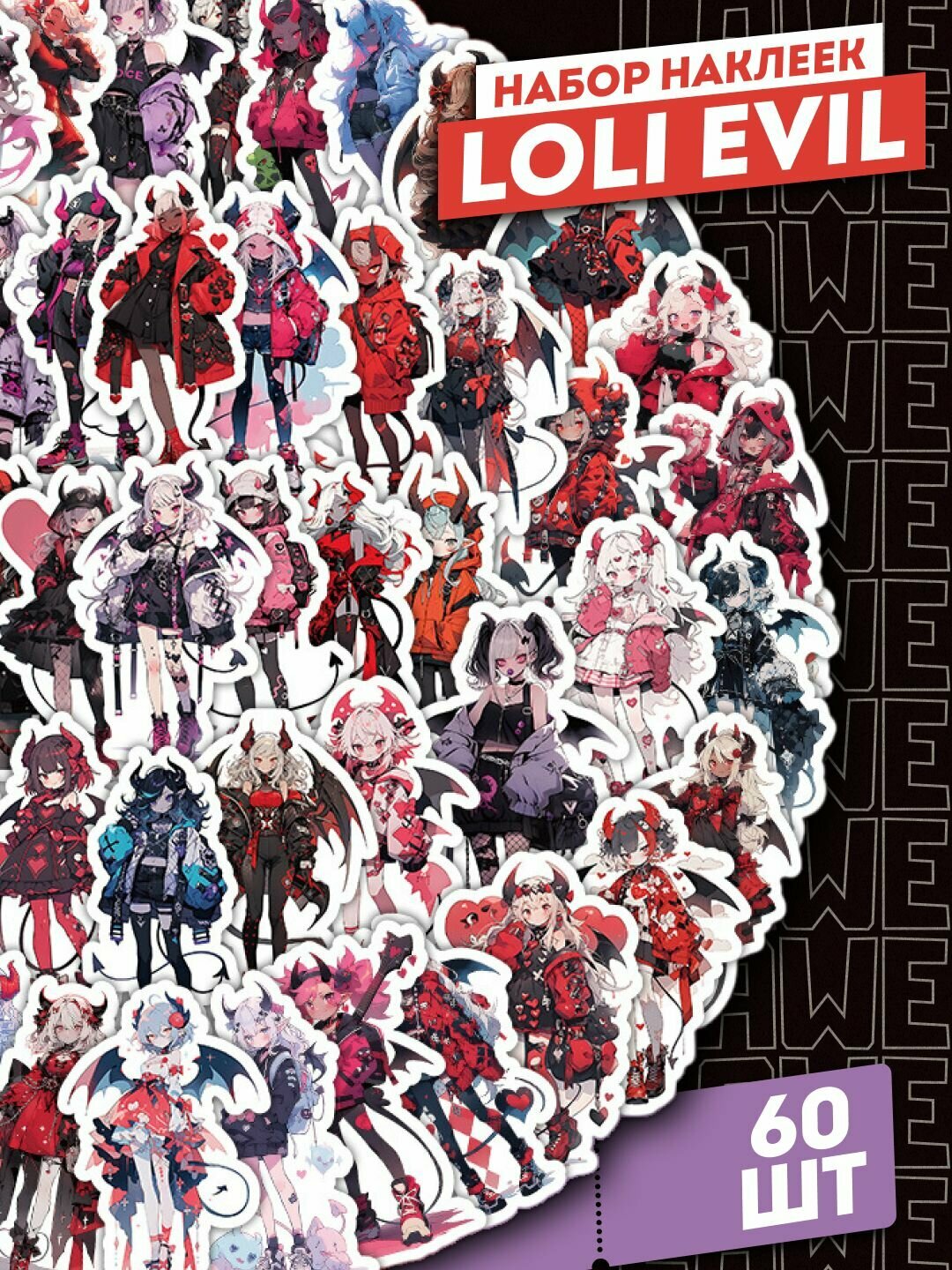 Набор самоклеящихся виниловых наклеек Loli Evil 60 шт