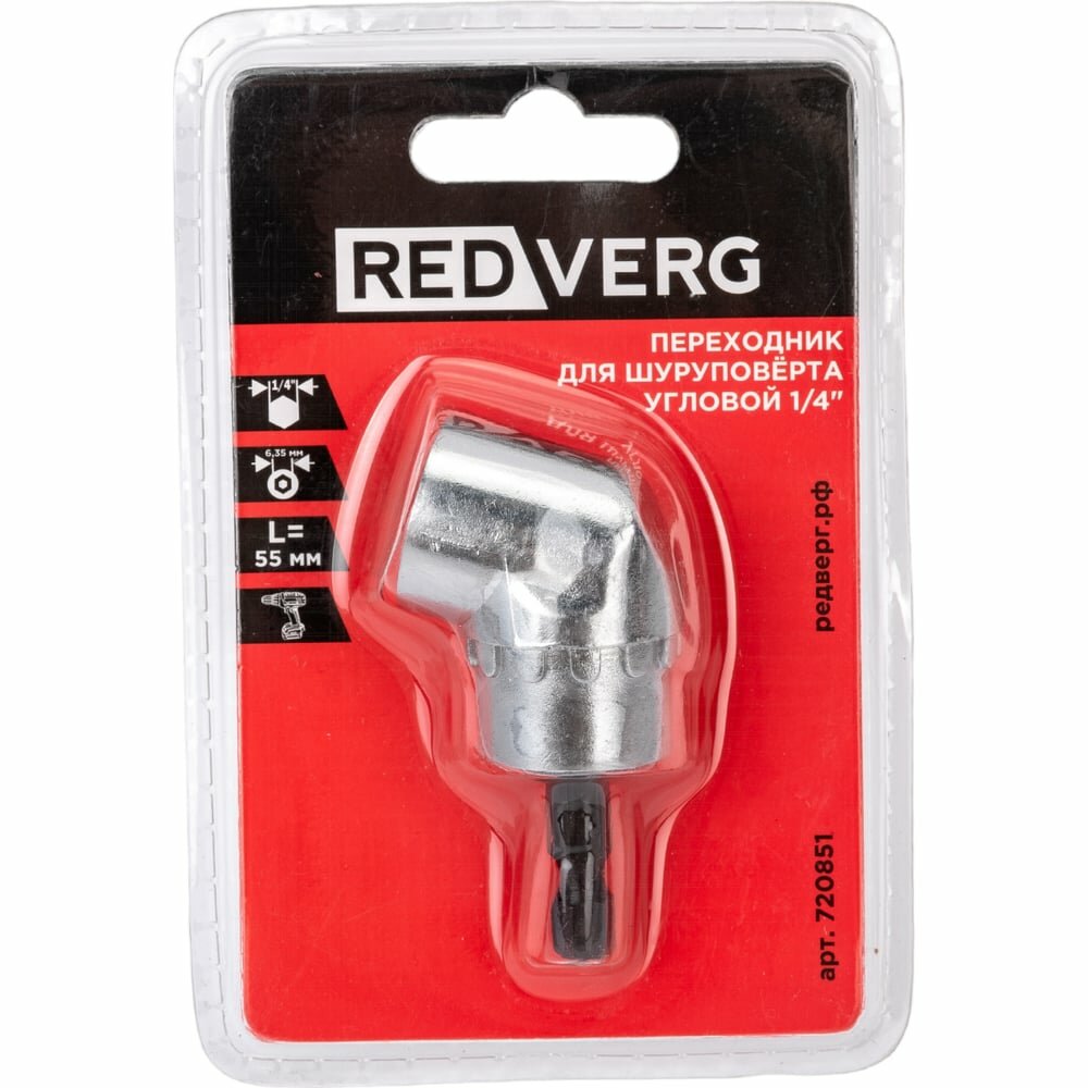 Переходник угловой 1/4" для шуруповерта REDVERG 6665376