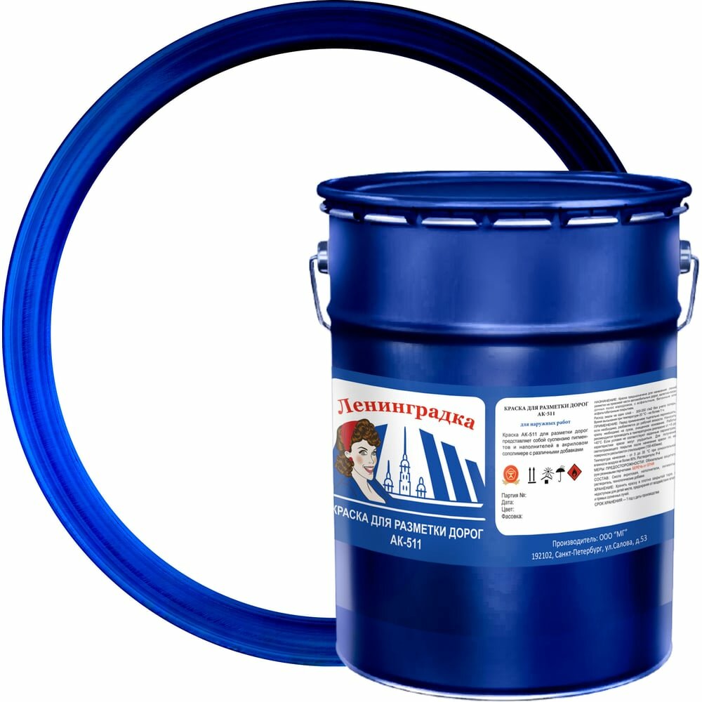 Краска для разметки ленинградка АК-511