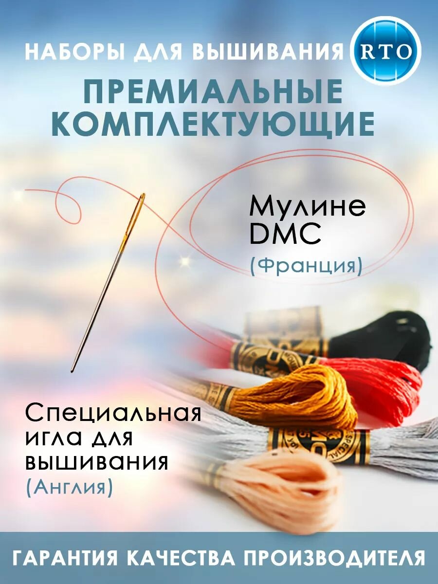 Набор для вышивания — фото 1