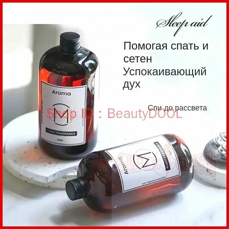 Наполнитель для аромадиффузора, 500 мл, эфирное масло, используется дома, в ванных комнатах, стойкий аромат, стойкий запах, большой размер