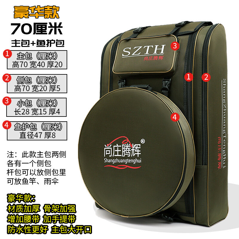 Сумка для рыболовного кресла Shangzhuang Tenghui, большой рыболовный рюкзак, рюкзак для рыболовного снаряжения с защитным чехлом для рыбы, сумка для удочек, сумка для рыболовного снаряжения и удочек.