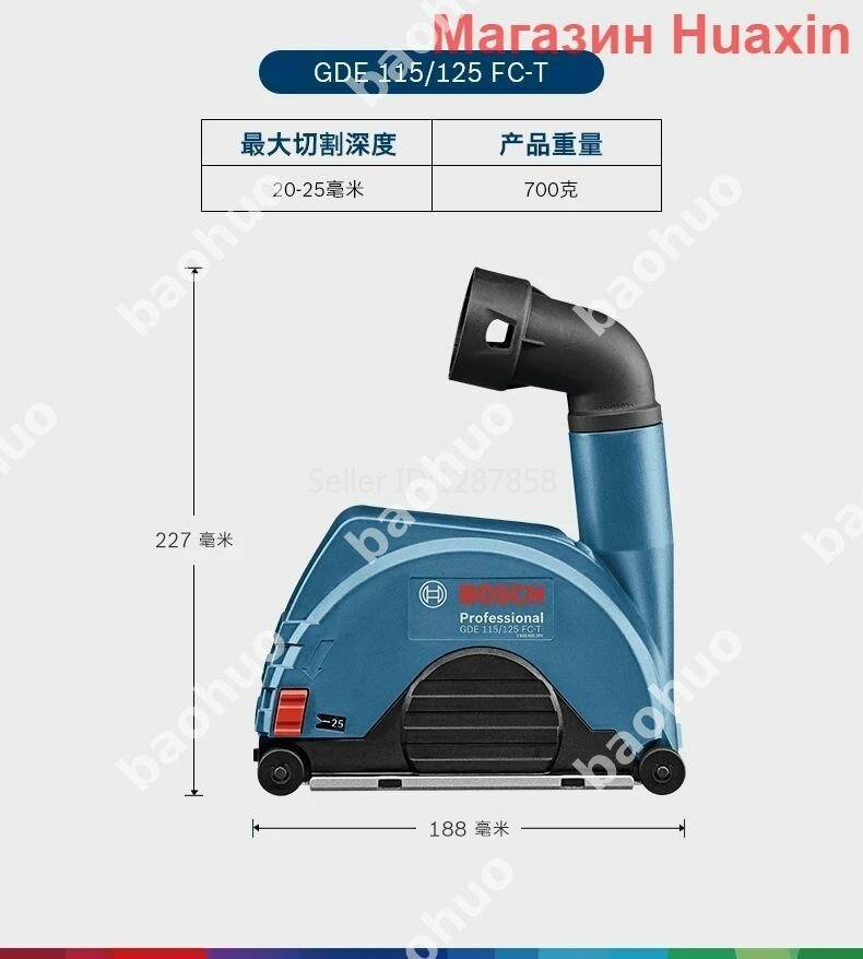 Эксклюзивный пылеуловитель для углошлифмашин Bosch GDE 115 и 125 FCT PROFESSIONAL