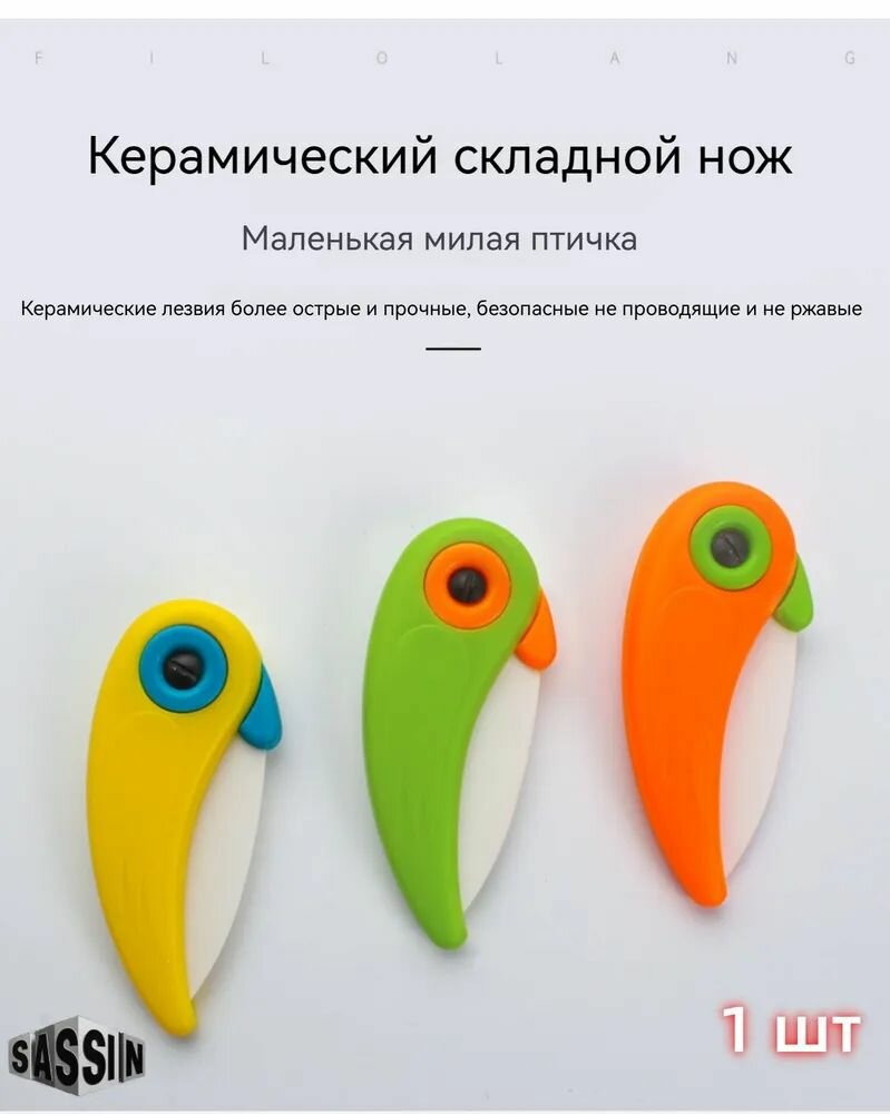 Нож столовый складной нож 1 предм. оранжевый
